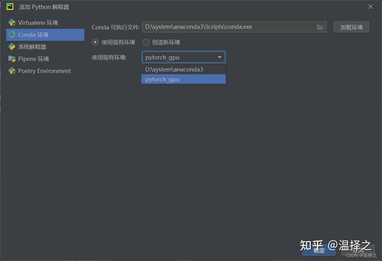 【Pycharm】CUDA & Pytorch 运行 stylegan2 - 知乎