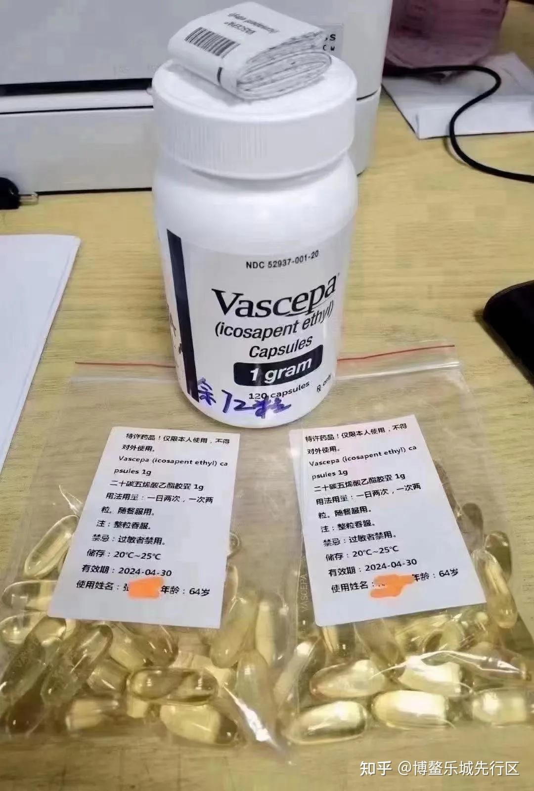 心血管疾病预防新药Vascepa，开出中国首张处方，患者被允许带药离院——新药上市 - 知乎