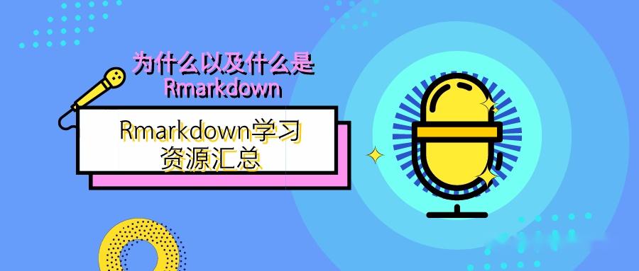 Rmarkdown学习—为什么以及什么是Rmarkdown - 知乎