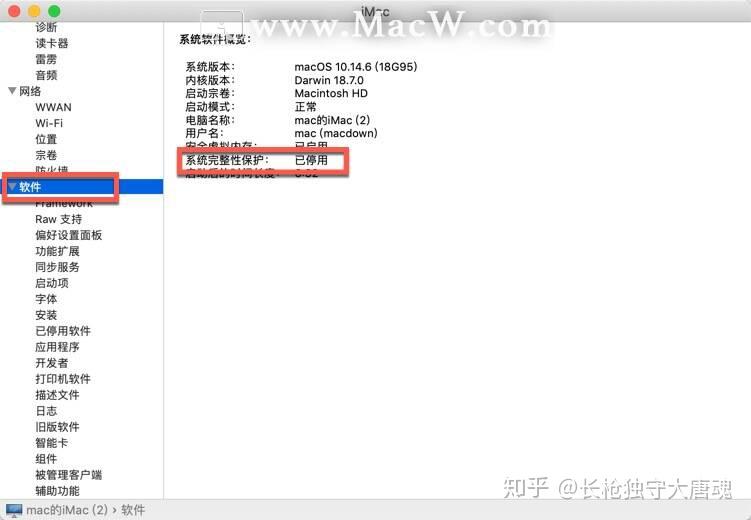 Mac电脑关闭sip详细教程 - 知乎