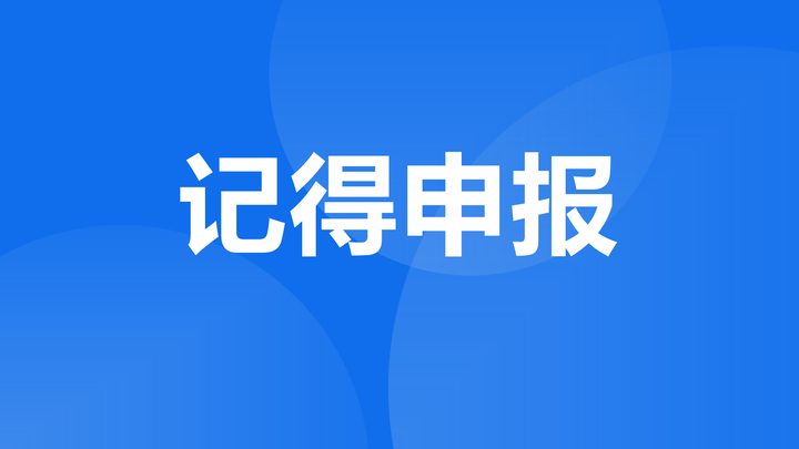 VAT/EPR别忘了申报！德国包装法申报如何更改？ - 知乎