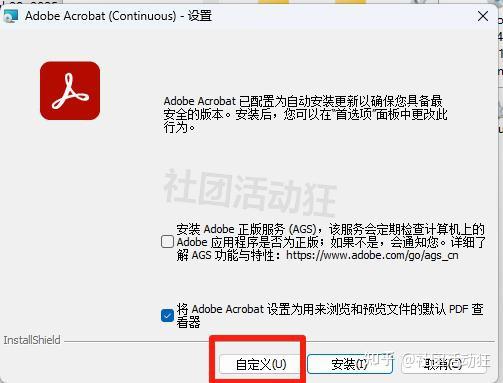 2025最新【Adobe Acrobat】史上最全Adobe Acrobat Pro DC2025安装教程，图文教程（超详细) - 知乎