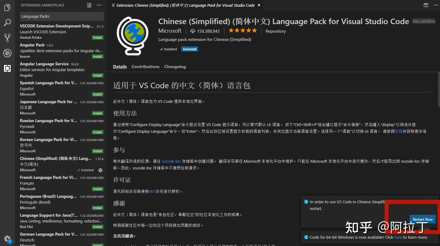 Visual Studio Code怎么改成中文？ - 知乎