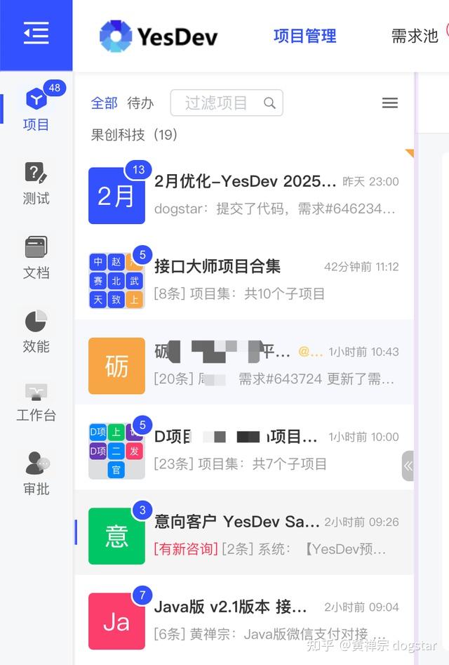YesDev网页版：团队办公协作的超强待办工具 | 免费！ - 知乎