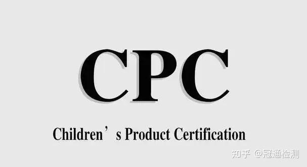 什么是滑板车CPC认证?儿童滑板车办理CPC证书CPSC认证申请流程 - 知乎