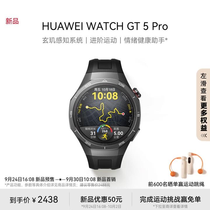 华为watch GT5系列和GT3pro怎么选？ - 知乎
