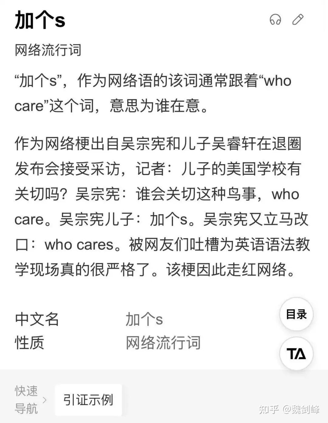 为什么要说who cares，而不能说who care？ - 知乎