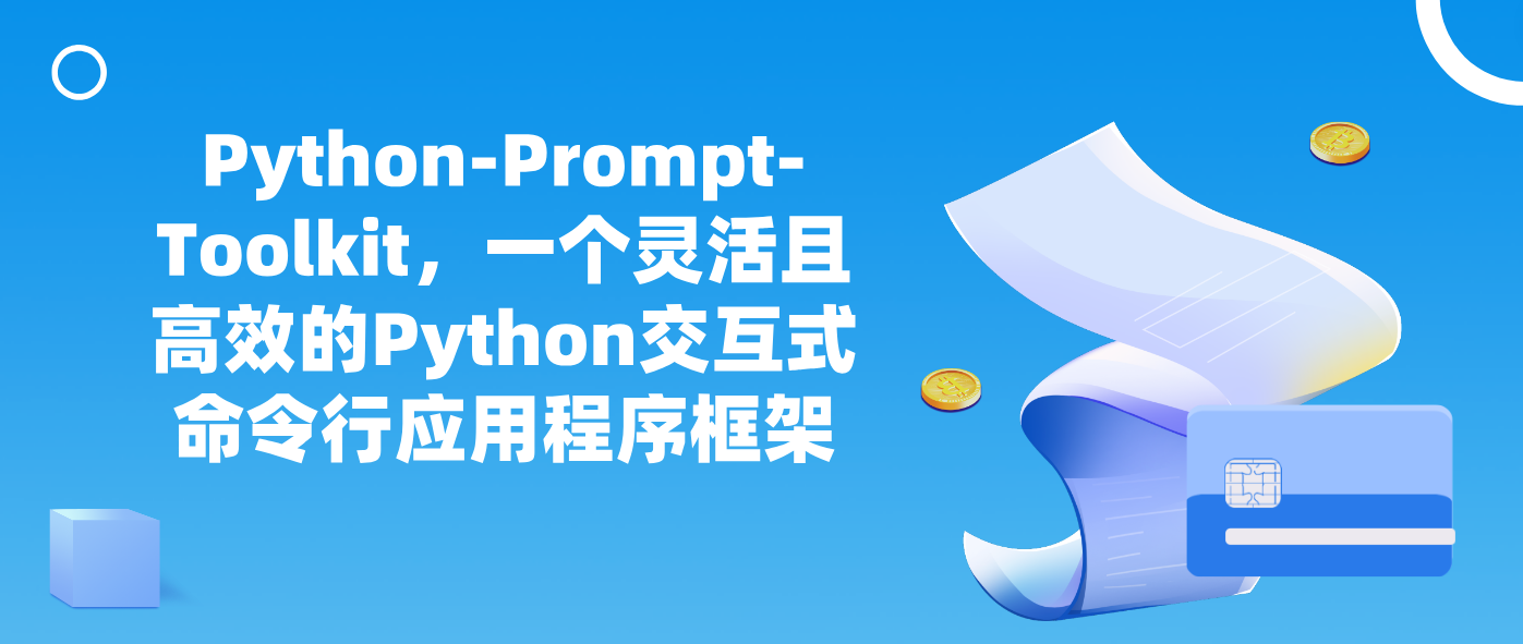 好学编程：Python-Prompt-Toolkit，一个灵活且高效的Python交互式命令行应用程序框架 - 知乎