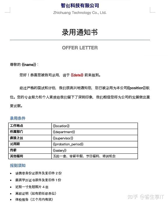 Python办公自动化深度解析：python-docx 与 openpyxl 从入门到实战 - 知乎
