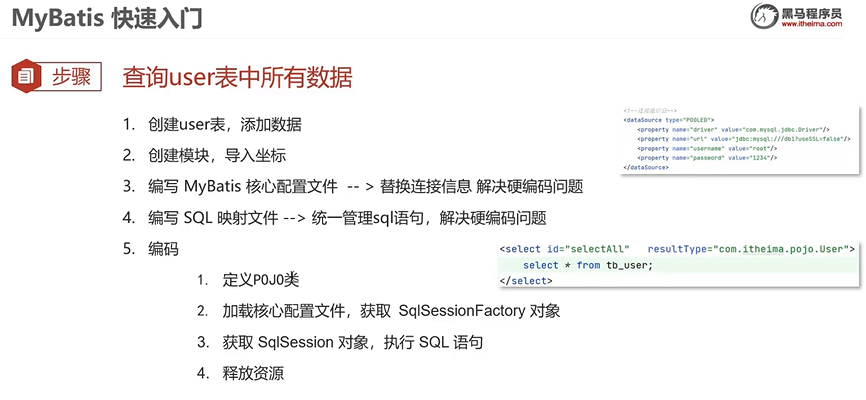 JavaWeb-5-MyBatis - 知乎