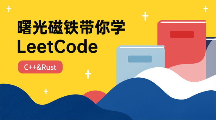 [C++&Rust]LeetCode No.208 实现 Trie (前缀树)(每日一题) - 知乎