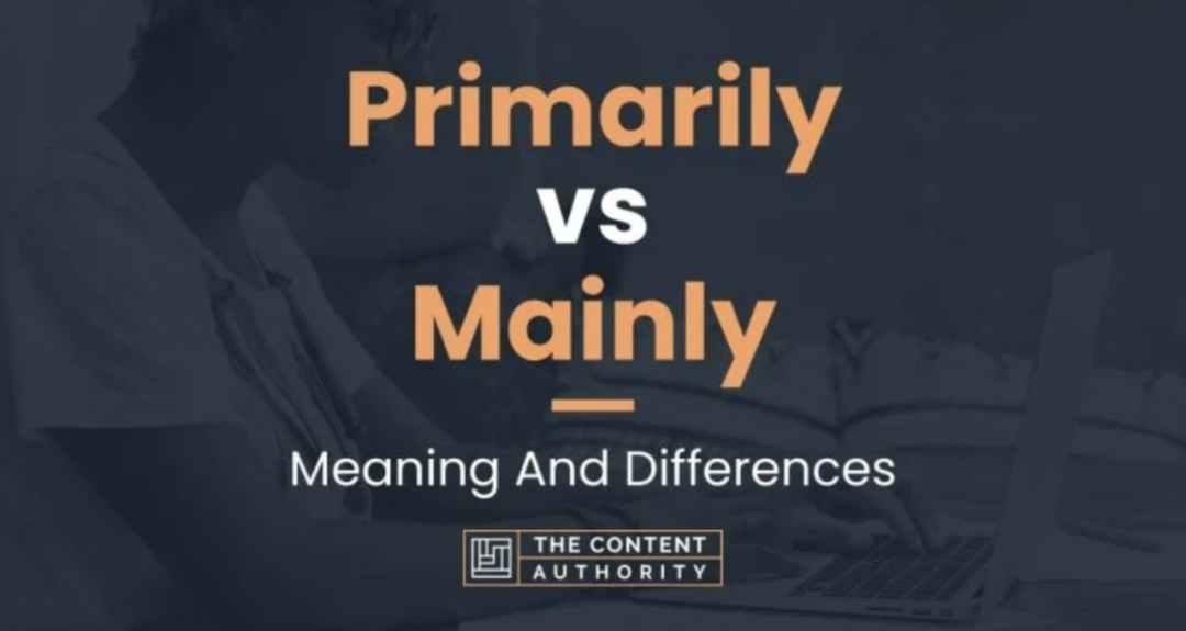 primarily和mainly的区别 - 知乎