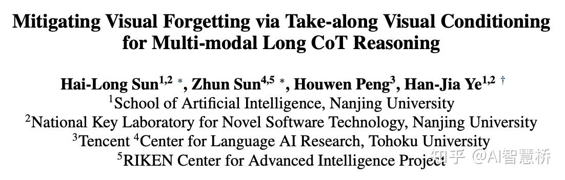 ACL 2025 | 南大+腾讯联手破解多模态大模型“视觉遗忘”难题：新方法让AI推理更稳定、更准确！ - 知乎