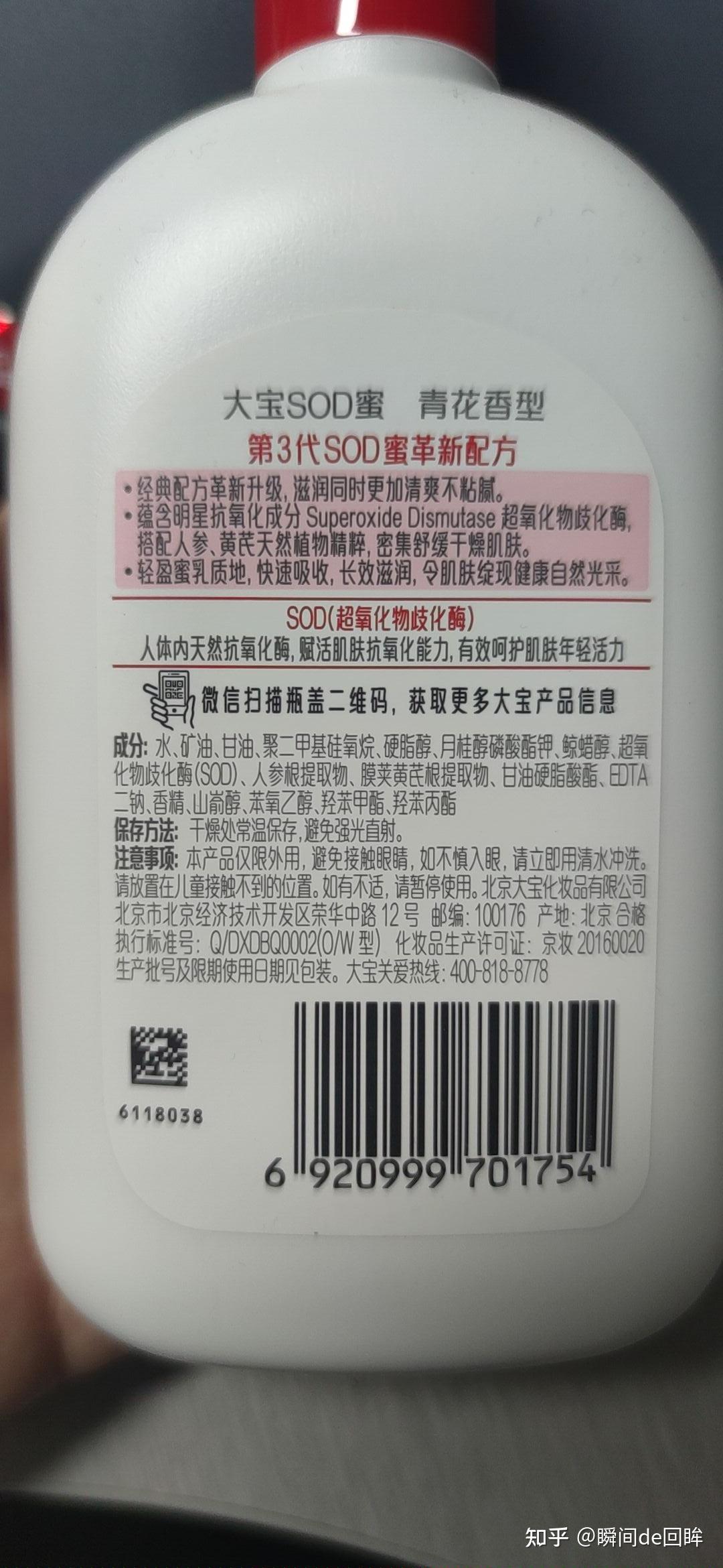sod（超氧化物歧化酶）可否通过外敷或内服被吸收，起到人体抗氧化的作用？ - 知乎