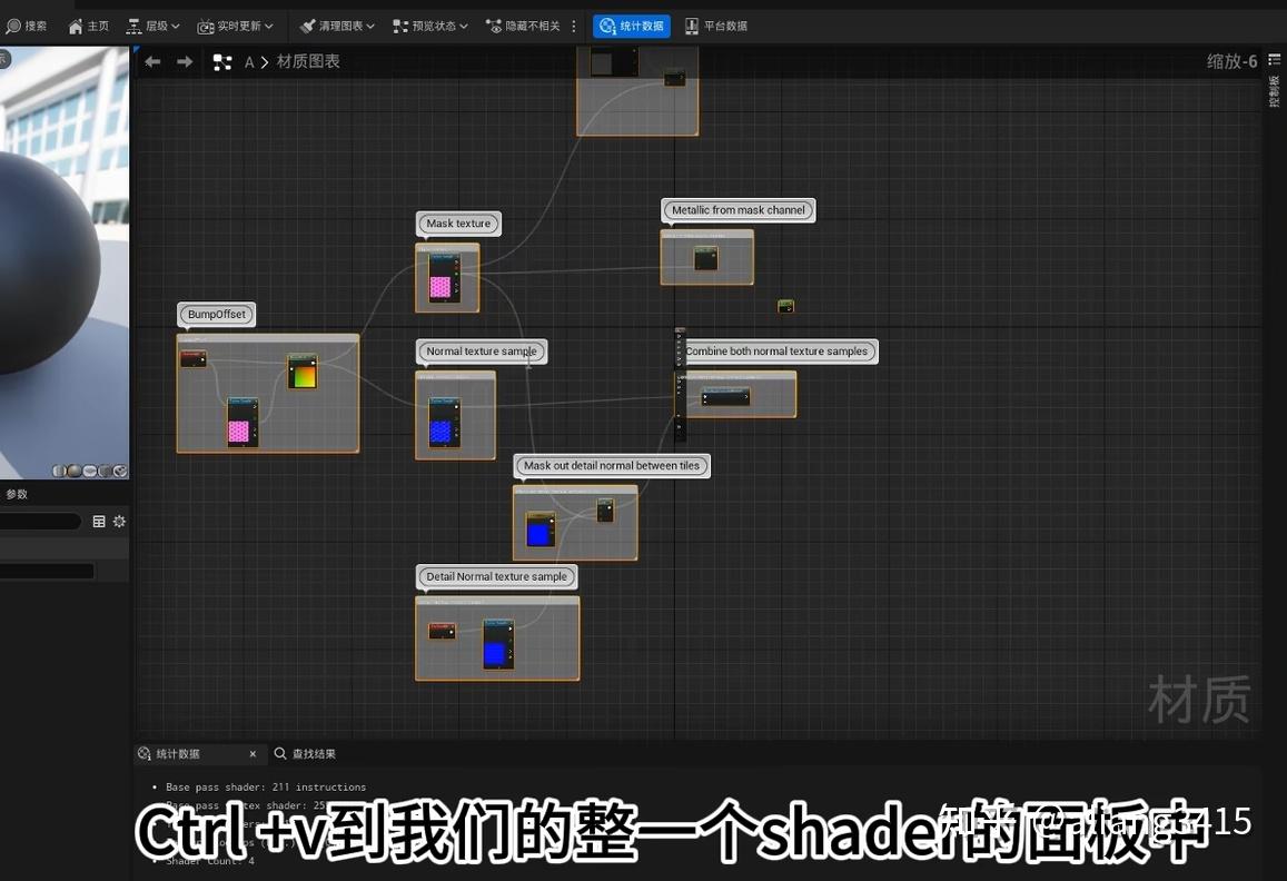 UE材质简洁管理 （学习bilibili YK带你飞） - 知乎