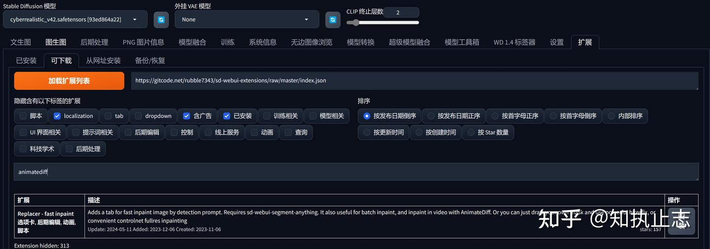Stable Diffusion 动画创作简明教程（上） - 知乎