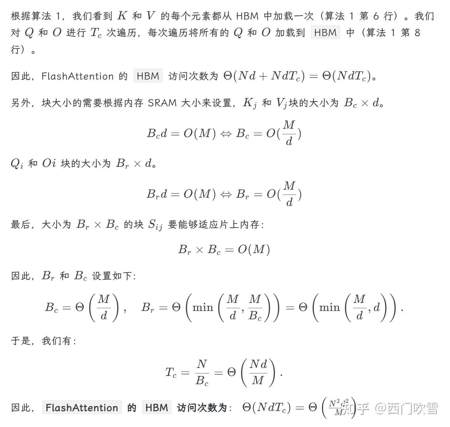 图解Flash-attention(入门版本解析) - 知乎