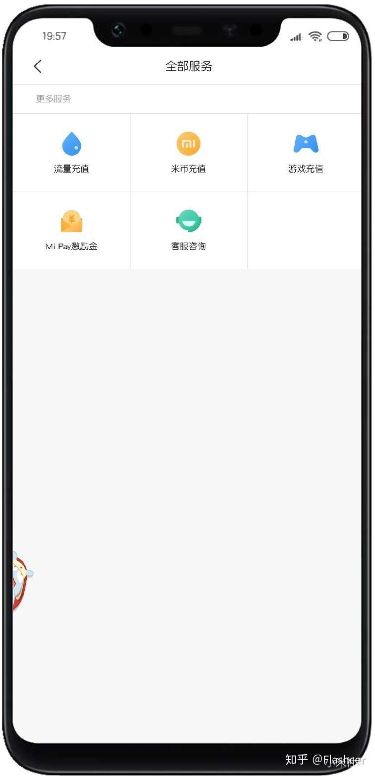 [玩机教程：App推荐篇 02] | 小米钱包 新版 - 知乎