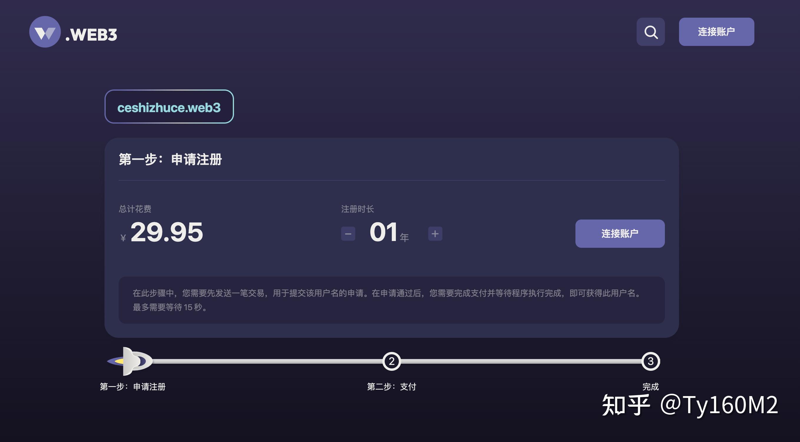 中国唯一公链Conflux域名服务「.web3」用户名正式上线 - 知乎