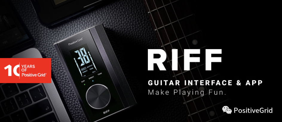 POSITIVE GRID， 作为一个智能型吉他周边软硬件设备品牌是怎样一种体验？ - 知乎