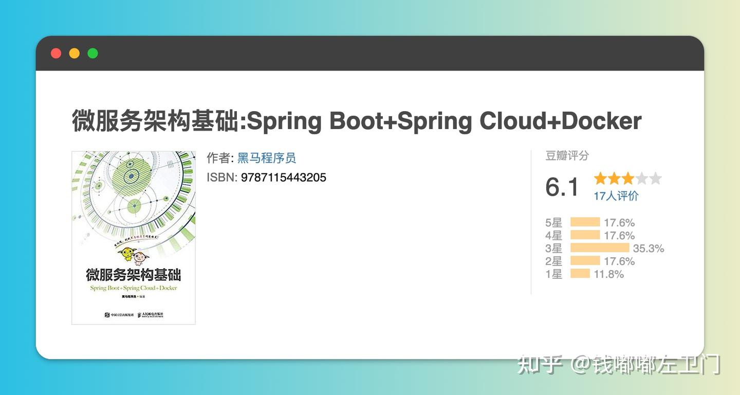 10本 Spring Cloud 微服务架构学习书籍推荐 - 知乎
