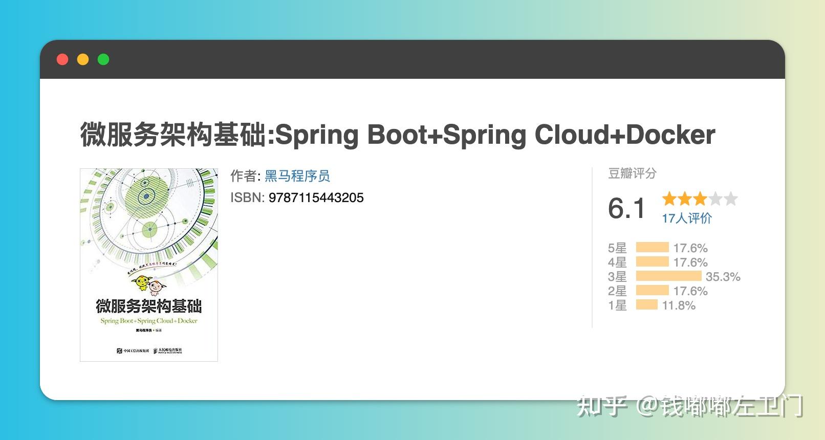 10本 Spring Cloud 微服务架构学习书籍推荐 - 知乎