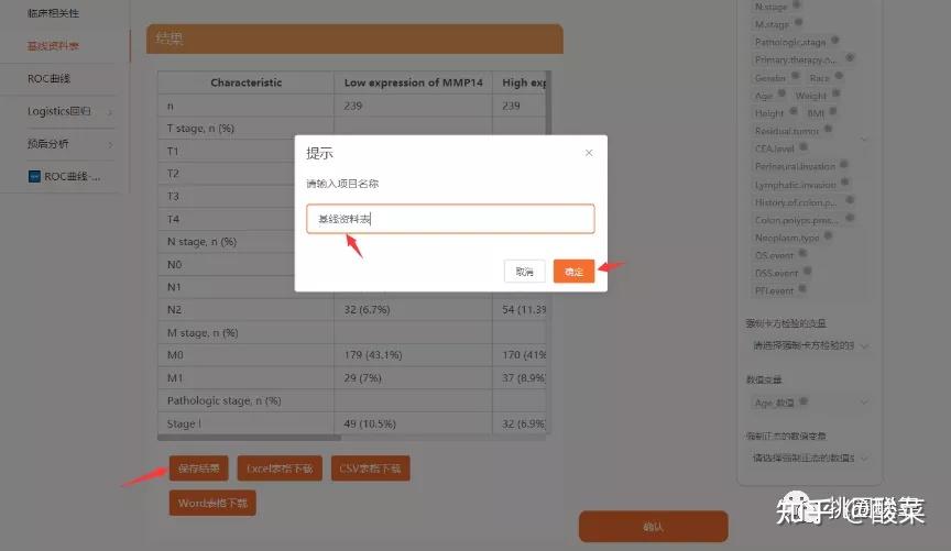 TCGA+GEO单基因生信SCI，15分钟手把手带你复现（内附详细操作教程） - 知乎
