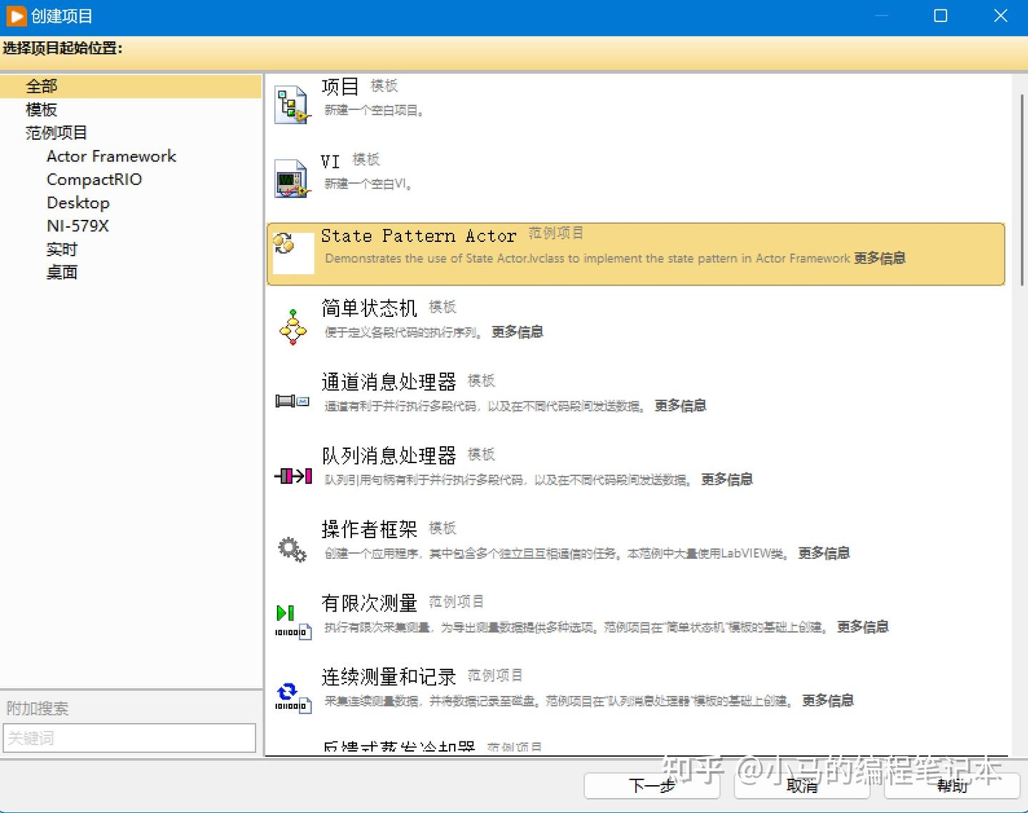 NI State Pattern Actor工具包使用讲解 - 知乎