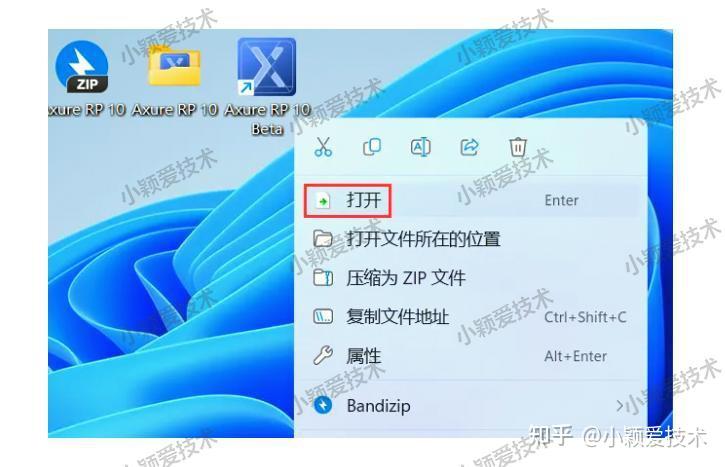 Axure RP 10下载安装超详细教程（附安装包） - 知乎