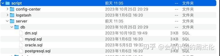 Mac 部署 Seata 分布式事务 - 知乎