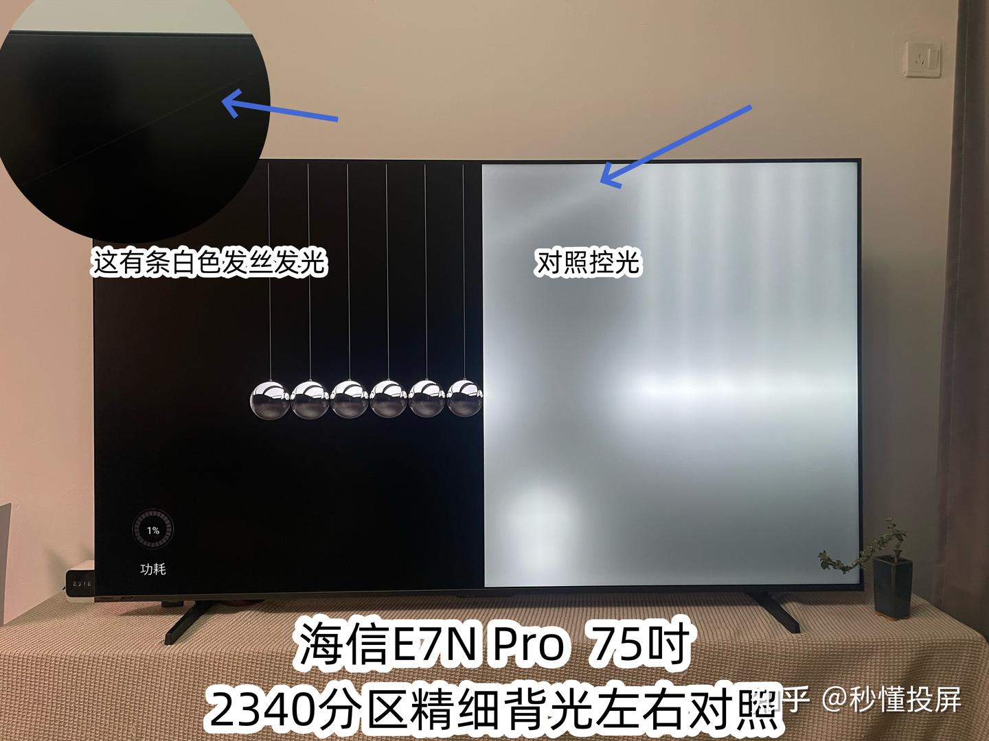 没短板了！海信电视E7N Pro升级为墨晶屏！25年五千档超值75吋电视，首发测评 - 知乎