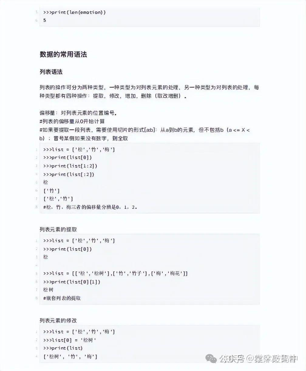 Python基础知识大全(适用于全面复习Python语法知识) - 知乎