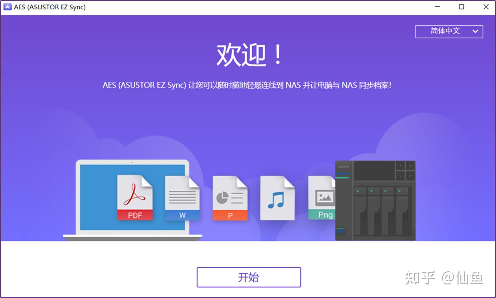 从全能到专业！华硕AS6704T NAS深度评测与玩机教程 - 知乎