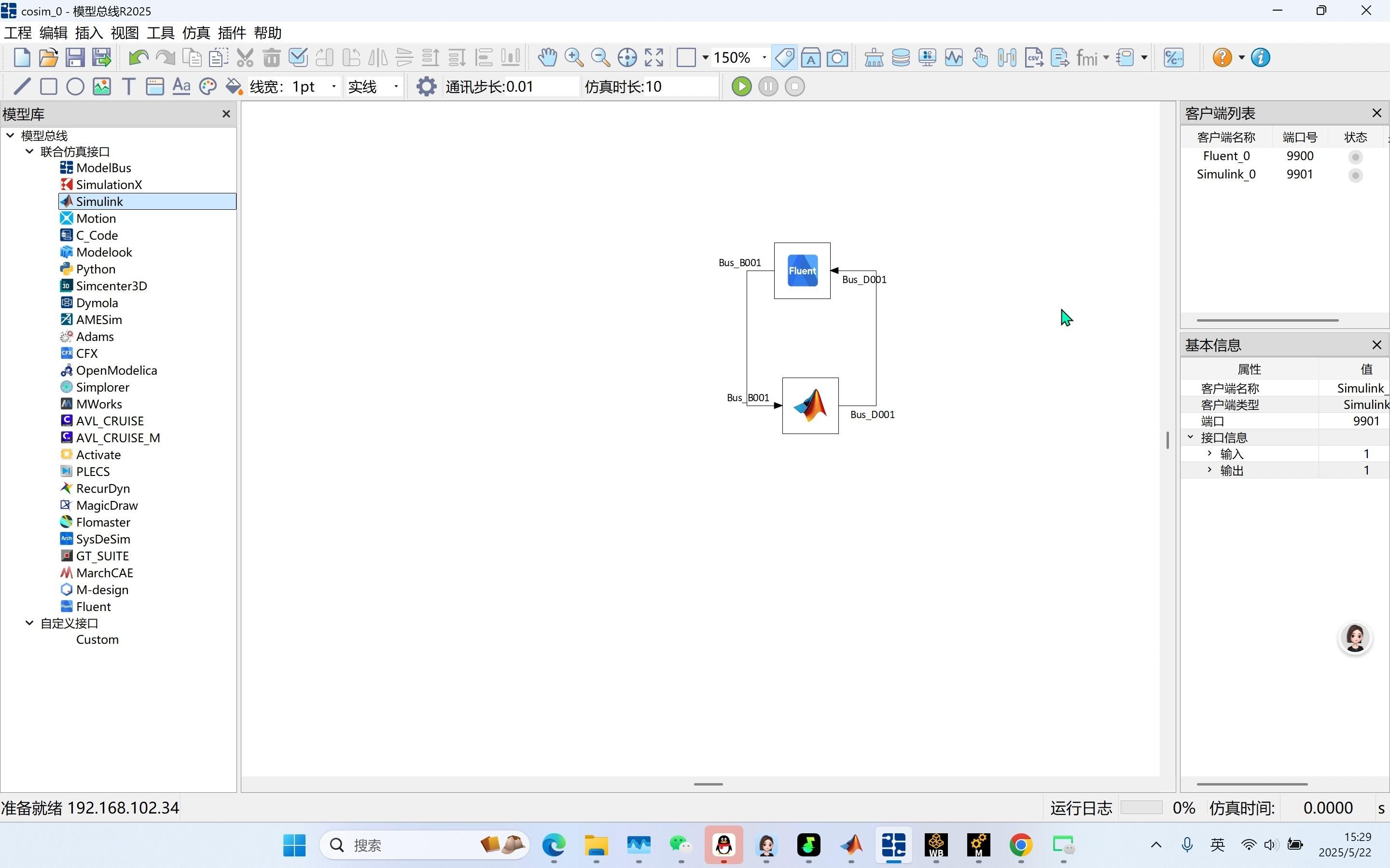 Fluent和Simulink联合仿真简单示例 - 知乎