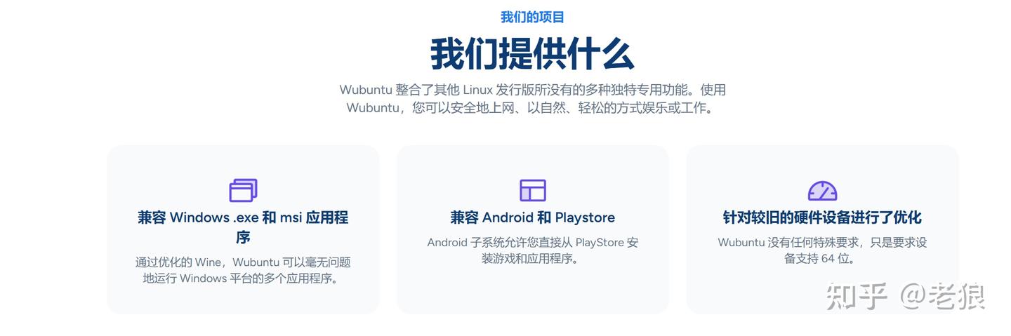 也许是最像Windows 11的Linux：Winux？Wubuntu？ - 知乎