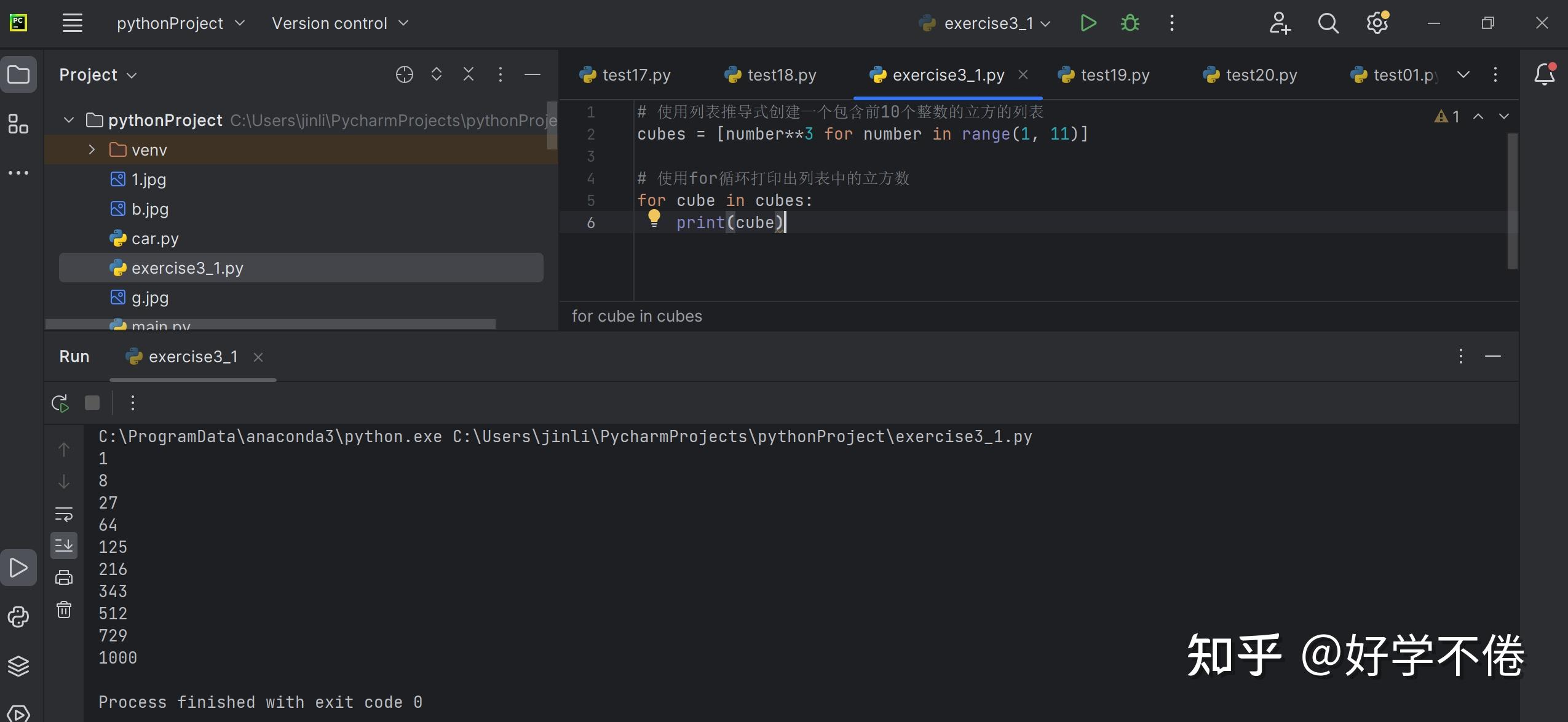 Python编程：从入门到实践（第3版）练习题答案 第4章 操作列表 知乎