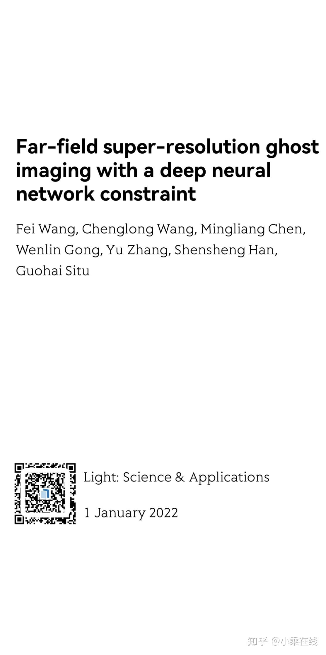 Far-field super-resolution ghost imaging with a deep neural network ...