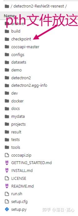 目标检测-detectron2配置环境及训练resnest101--错误RuntimeError: CUDA error: device ...