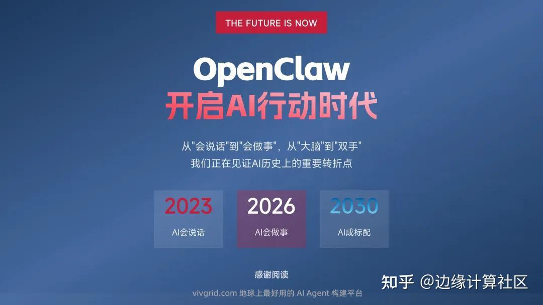 干货！44页PPT讲透 OpenClaw - 知乎