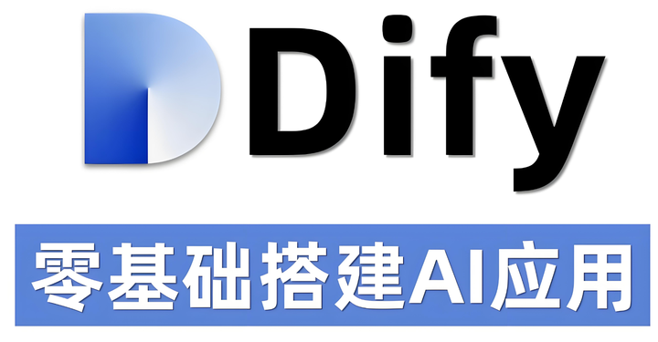 搭建AI工作流：Dify实现长文本生成简易版2 （插入表格&统计图&联网搜索） - 知乎