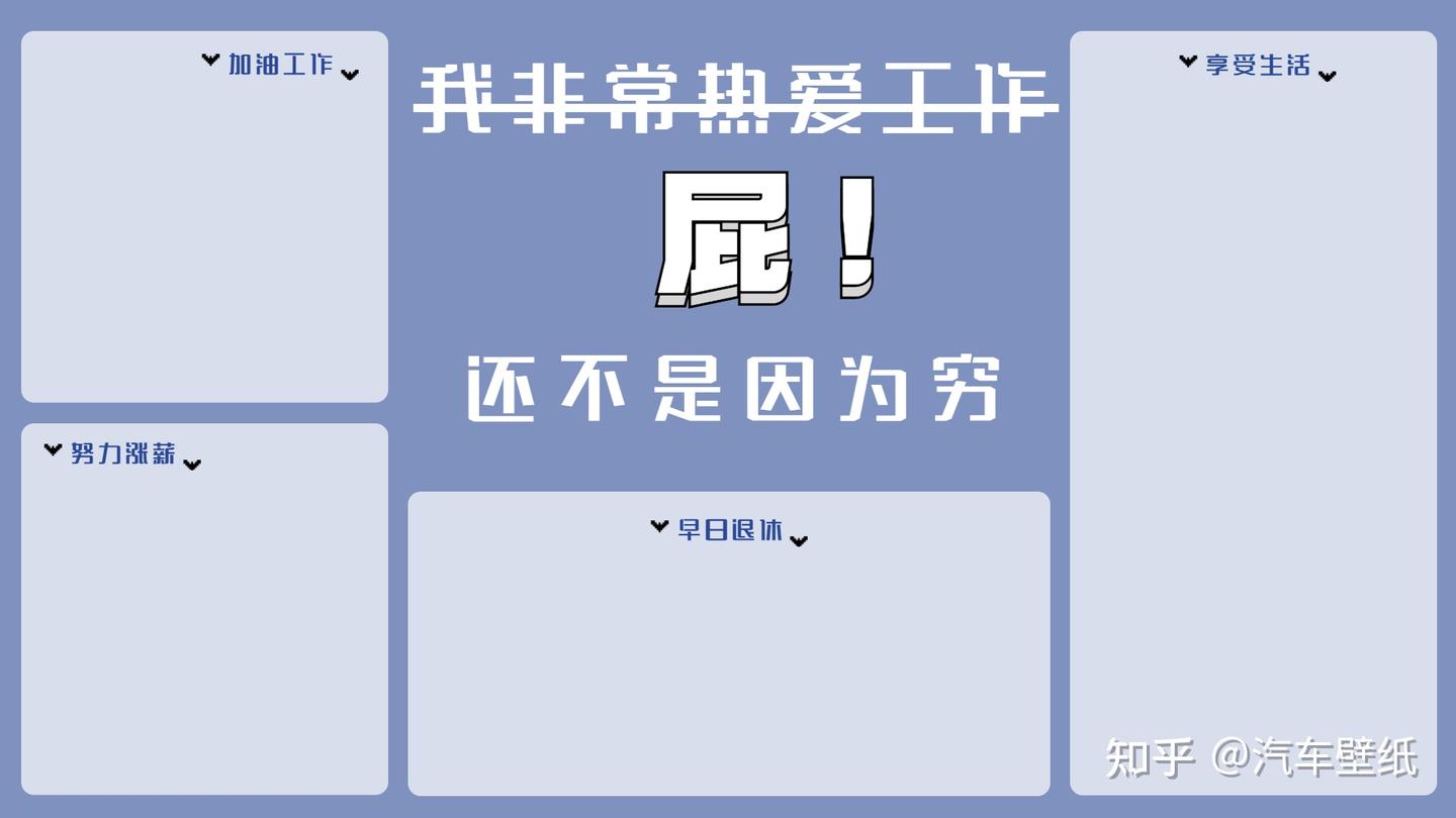 电脑分区壁纸高清无水印如何制作？分享已有的壁纸！直接领取！ - 知乎