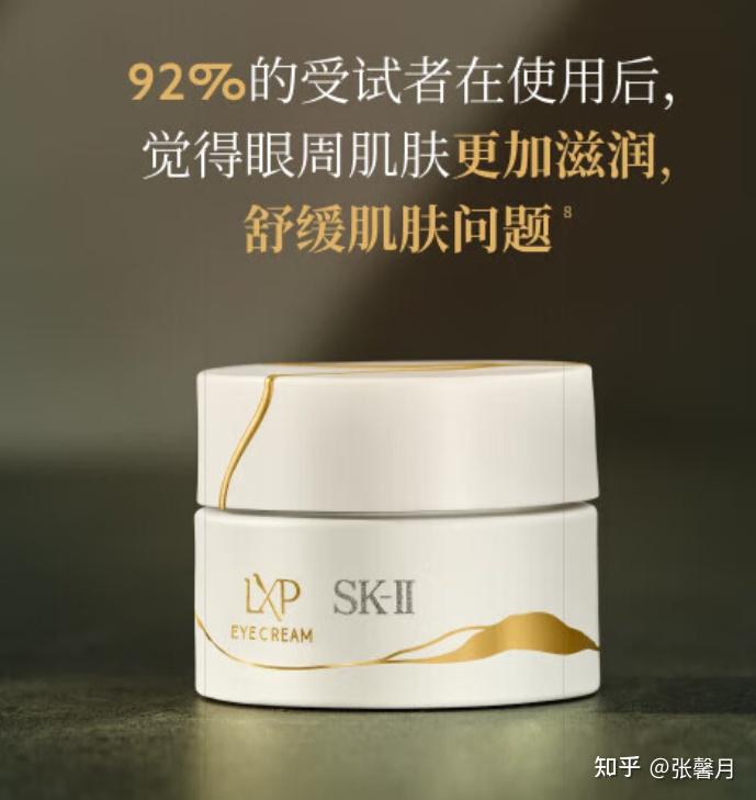 别再乱选SK-II眼霜，这些问题需注意（附2025年SK-II眼霜各型号推荐，SK-II眼霜怎么样？怎么选请看这里） - 知乎