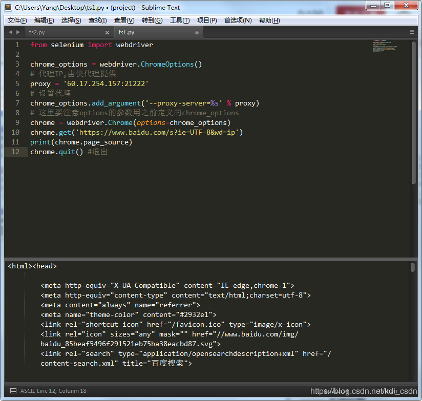 python爬虫——selenium+chrome使用代理 - 知乎