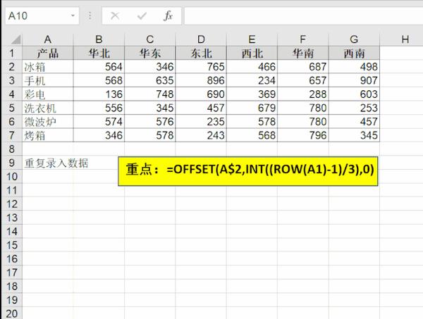 最全的OFFSET函数应用集合，收藏这一篇就够了 - 知乎