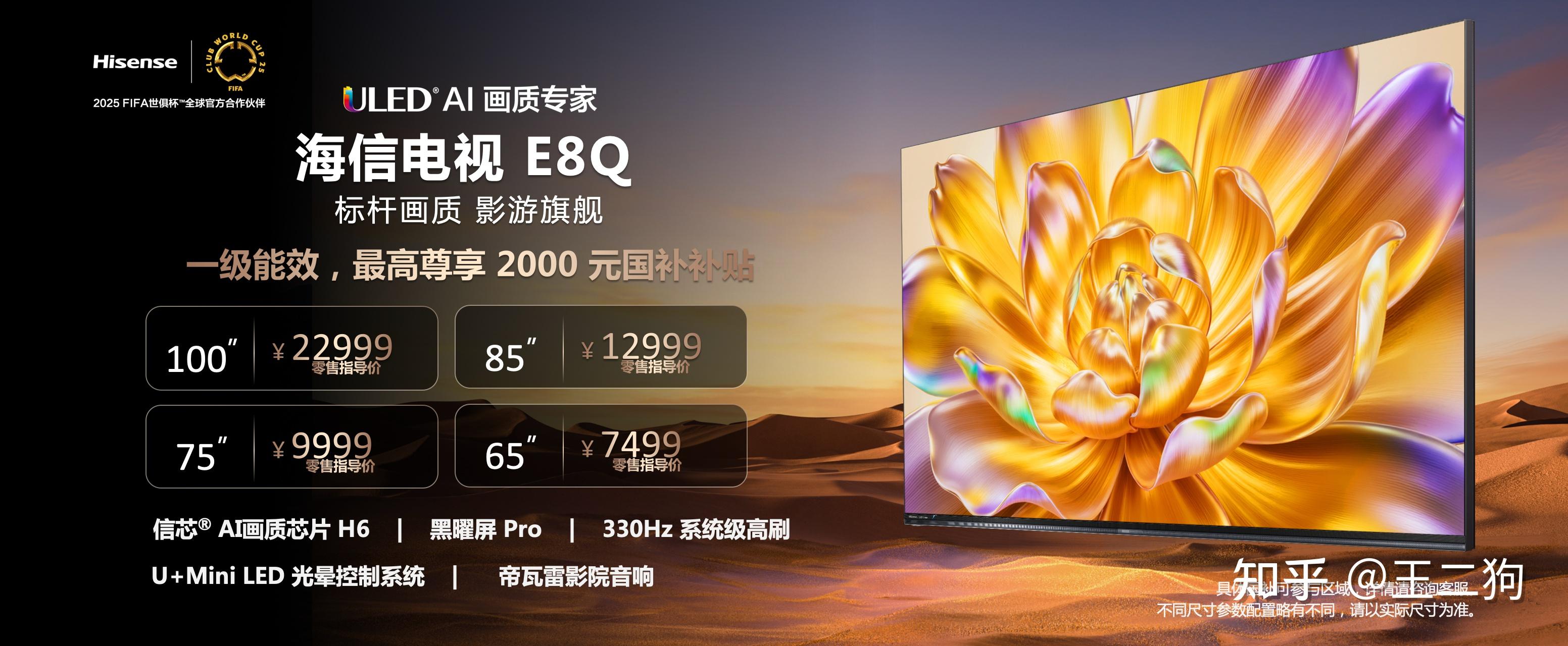 海信新品E8Q Pro初体验：不只是配置拉满这么简单 - 知乎