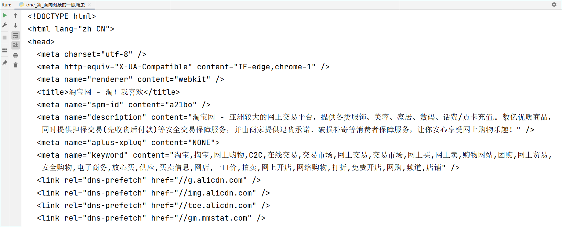 PYTHON-爬虫入门1-请求输入的的网页并打印代码 - 知乎