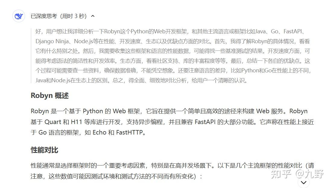 如何评价Python web框架robyn？ - 知乎