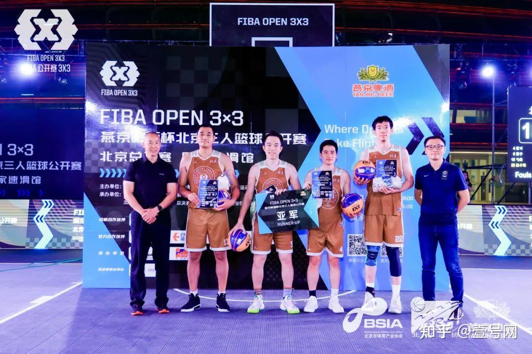 FIBA OPEN 3X3燕京啤酒杯北京三人篮球公开赛总决赛圆满落幕 - 知乎