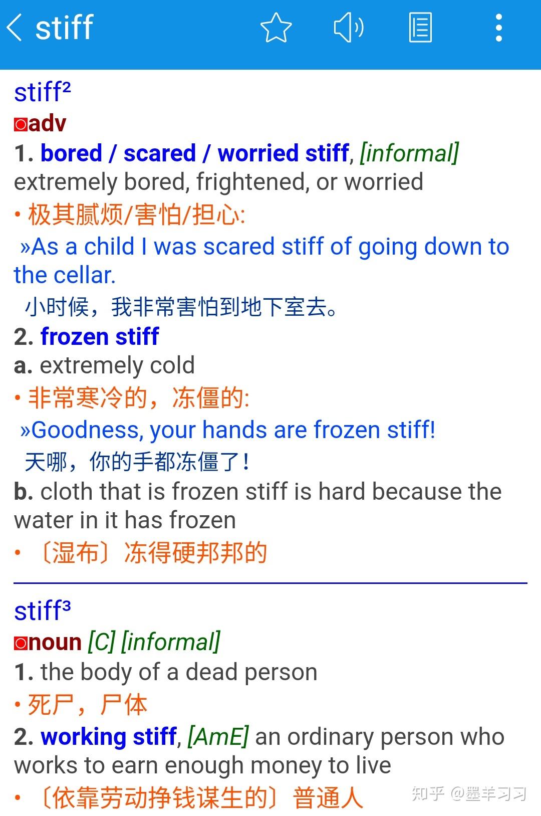 怎么有效地长时间记住stiff？ - 知乎