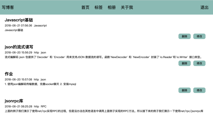 Goweb开发之Beego框架实战：第十二节 删除文章功能 - 知乎